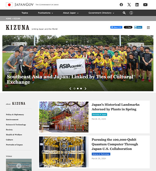 About This Site | The Government of Japan - JapanGov