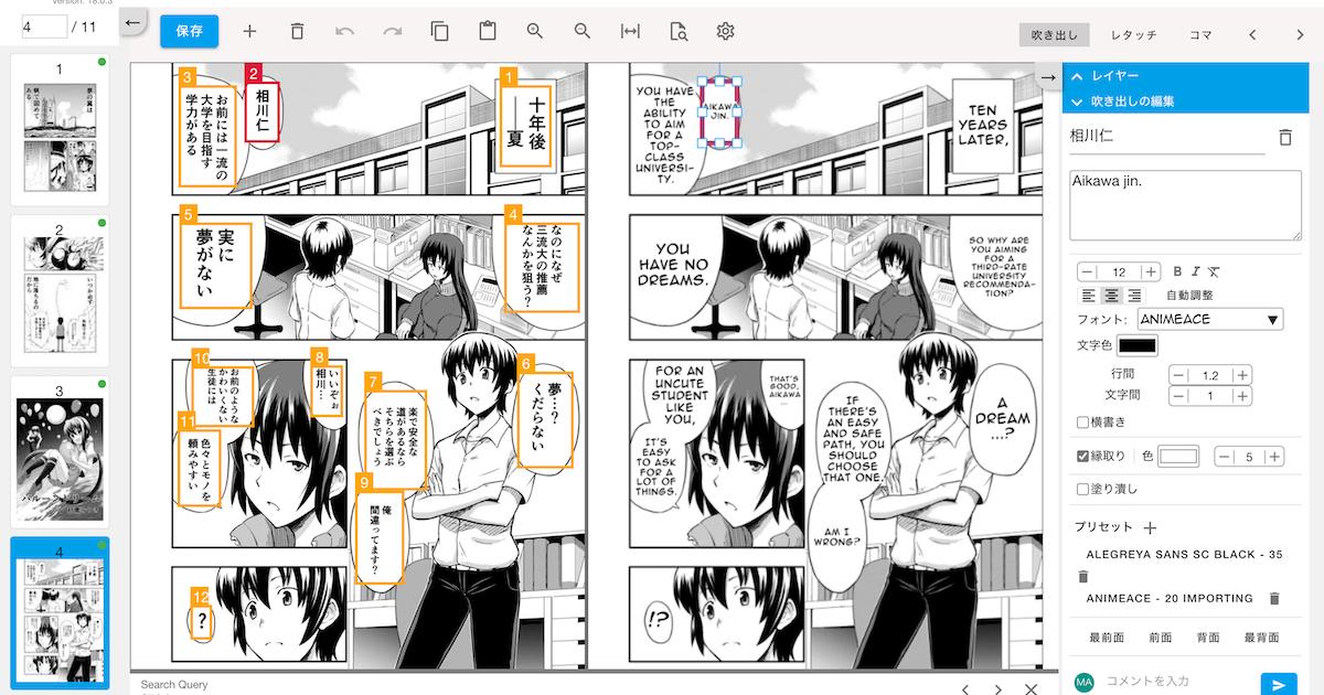 The AI-Powered Manga Translation Service Sharing Beloved Titles with ...