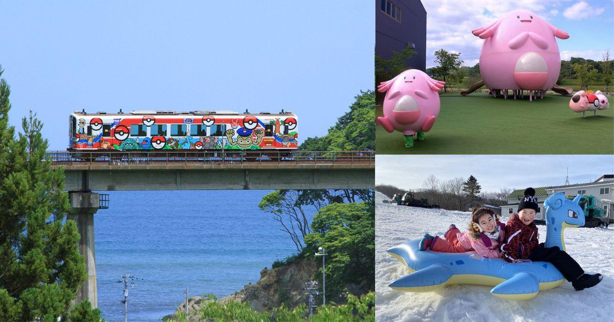 Pokémon with Tohoku: Continuing Toward a Brighter Tomorrow | The ...